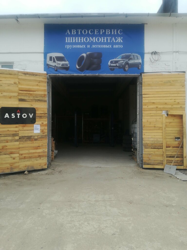 Otomobil servisi Автосервис, Moskova ve Moskovskaya oblastı, foto
