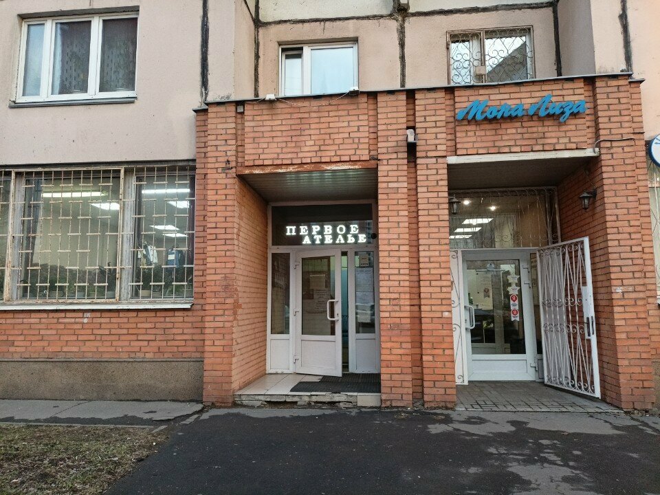 Kıyafet tamiri Первое ателье, Moskova, foto