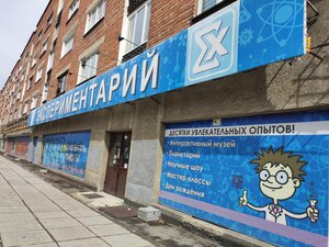 Eksperimentary (ulitsa Lermontova No:289, Irkutsk), müzeler ve sanat galerileri  Irkutsk'tan