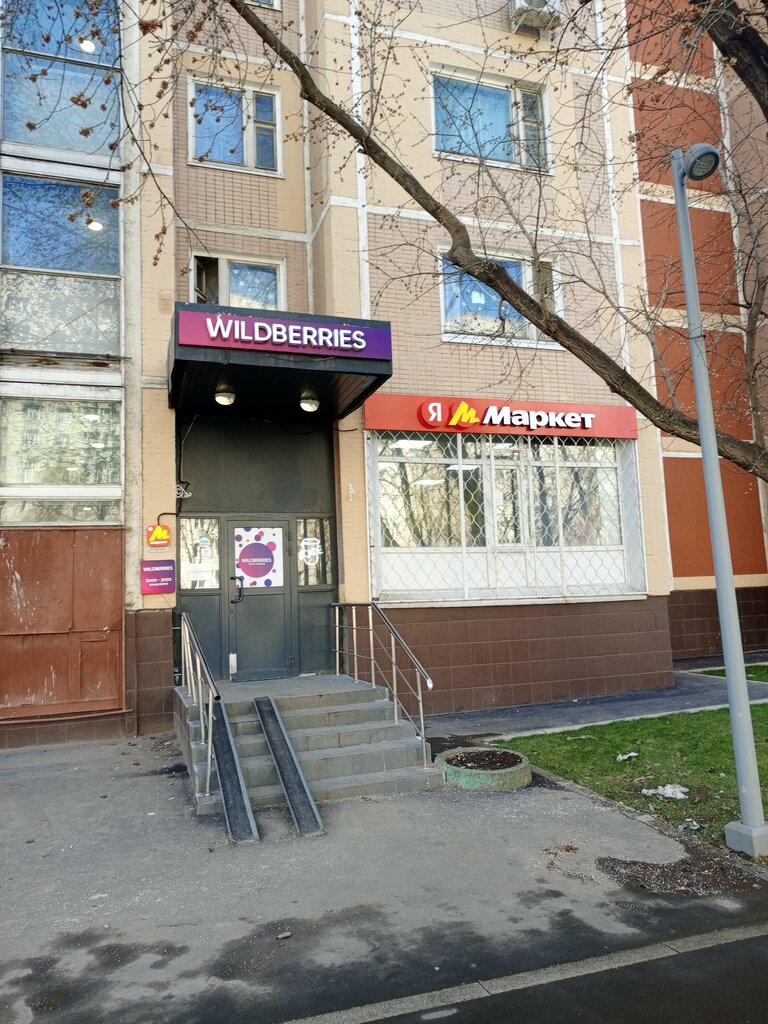 Al götür kahve Cupslocker, Moskova, foto