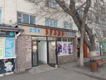 Bravo (Respýblıka dańǵyly No:59), market  Astana'dan