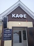Для вас (Shkolnaya ulitsa No:34, selo Staroye Churilino), kafe  Tataristan'dan