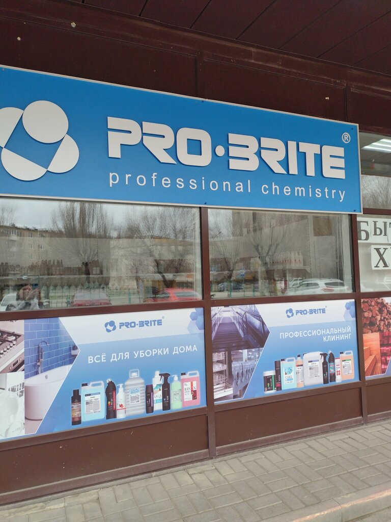 Ev temizlik ürünleri Pro-Brite, Voljski, foto