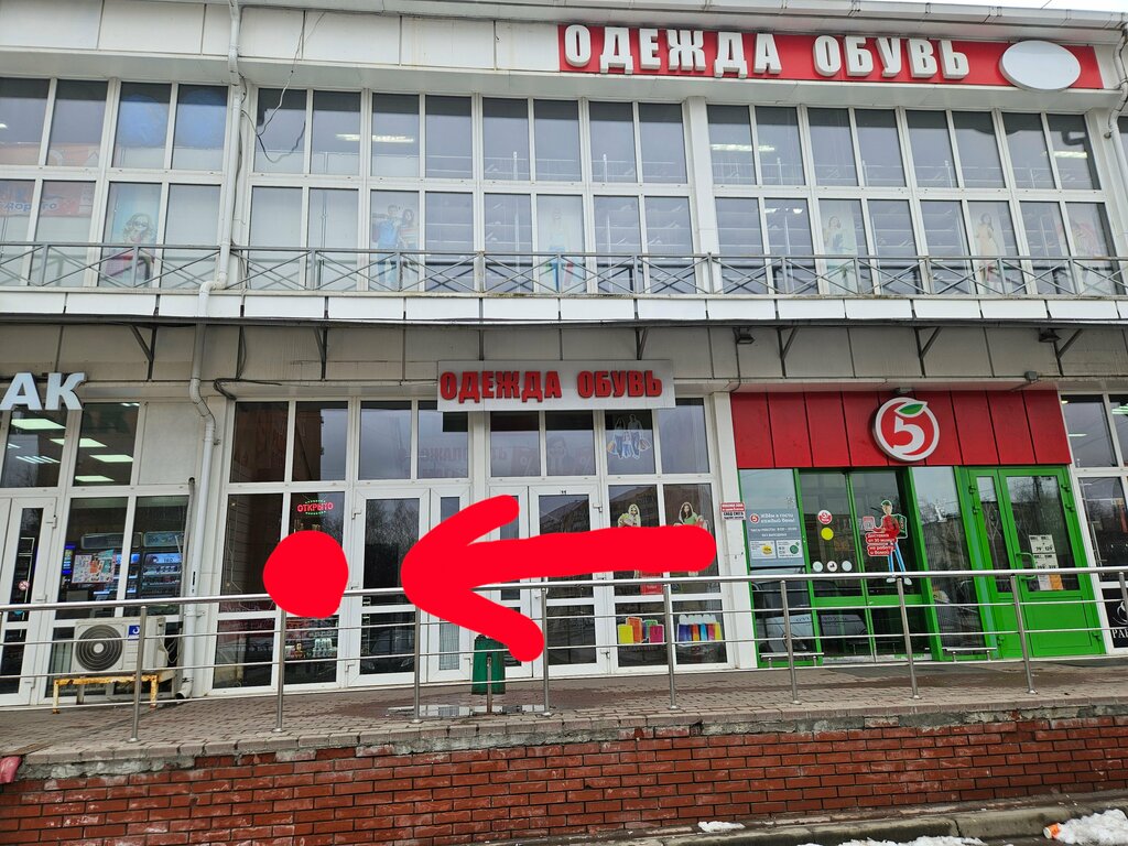 Kozmetik ve parfümeri mağazaları Smaile Perfume, Şçolkovo, foto