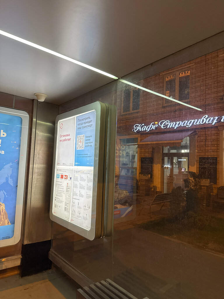 Toplu taşıma durağı Sokol Metro Station, Moskova, foto