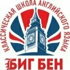 Big Ben (ulitsa Marshala Koneva No:16), yabancı dil kursları  Irkutsk'tan