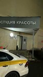 АлиСоф (Revolyutsionniy Avenue No:32/34), güzellik salonu  Podolsk'tan