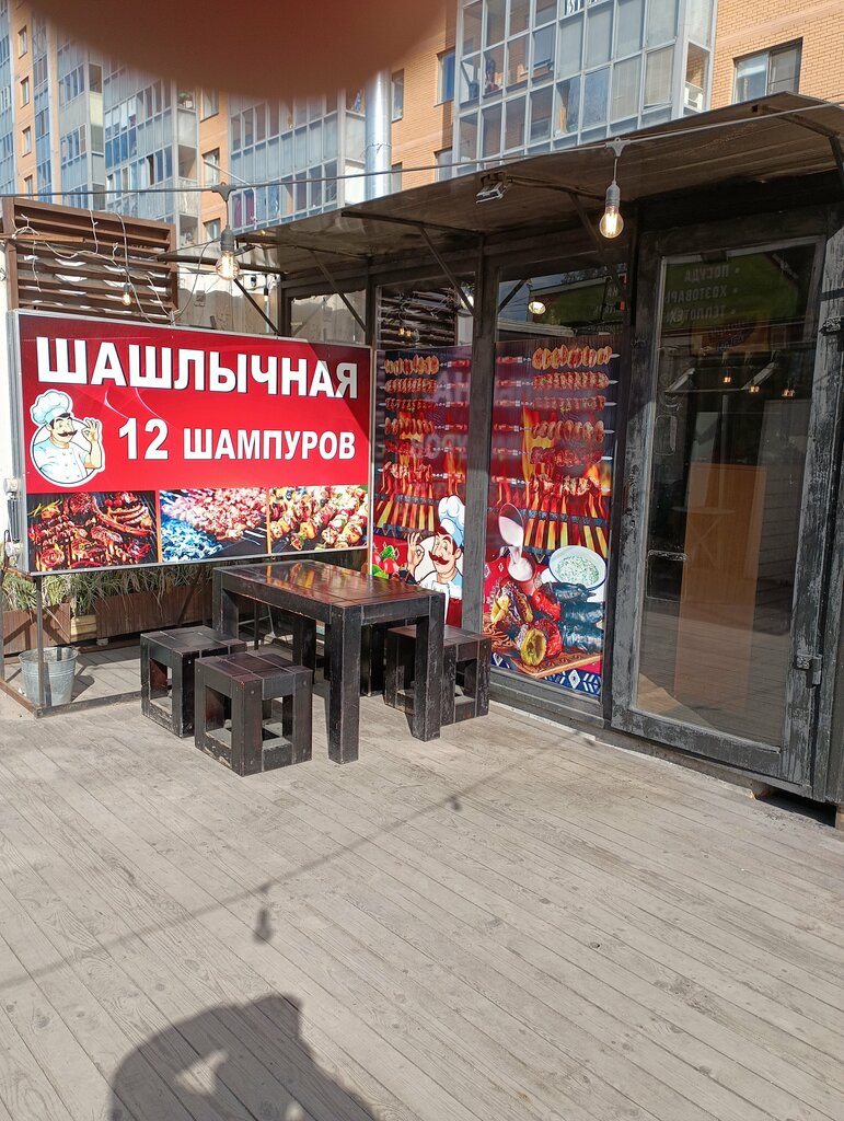 Kafe 12 Skewers, Murino, foto