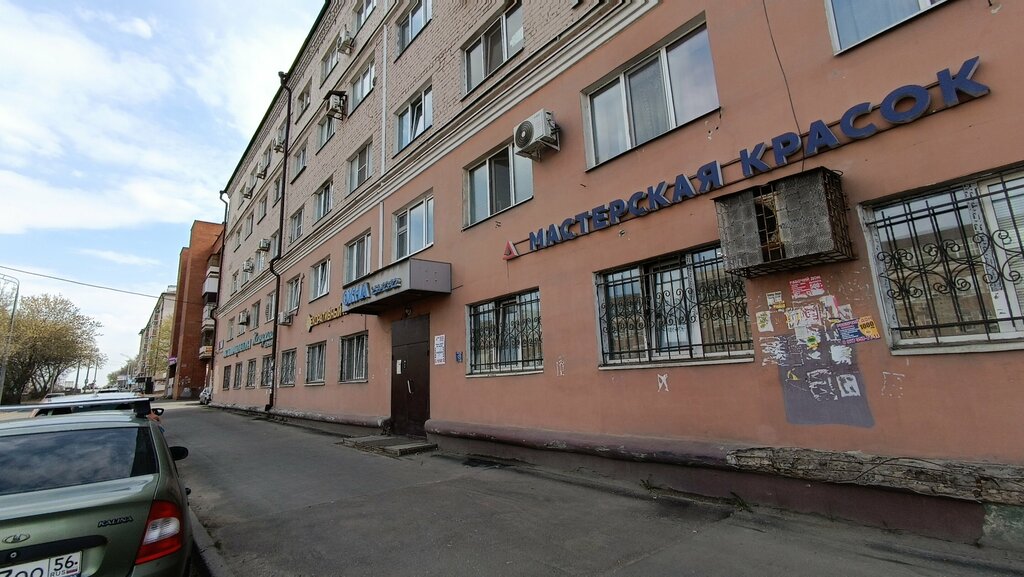 Boya ve cila malzemeleri üretim ve satış yerleri Biofa Kazan, Kazan, foto