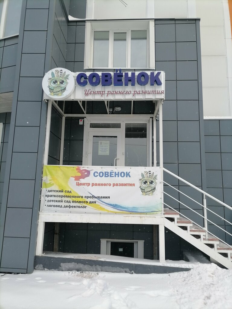 Çocuk gelişim merkezleri Sovenok, Penzenskaya oblastı, foto