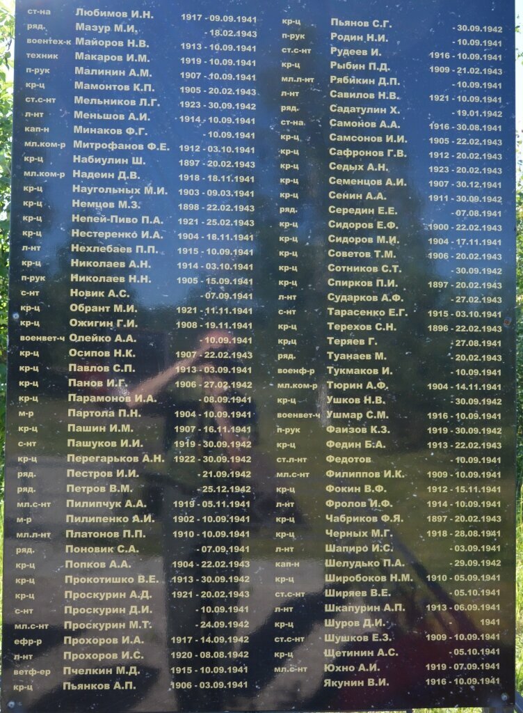 Anıt, heykel Братская могила советских воинов, Novgorodskaya oblastı, foto