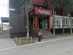 Deluxe R Coffee (Sotsialisticheskiy Avenue No:109), kahve otomatı  Barnaul'dan