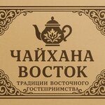 Чайхана Восток (Initsiativnaya Street No:7Гс2), çayhane  Liubertsy'den