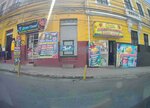 Sun (Department of La Paz, Provincia Murillo, La Paz, Cotahuma, San Pedro Bajo, Calle México, 1233), dijital baskı  La Paz'dan