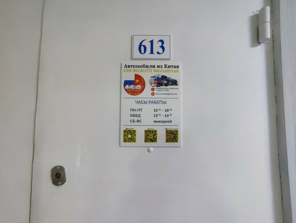 Otomobil satış galerileri Chi-Ru Auto Novosibirsk, Novosibirsk, foto