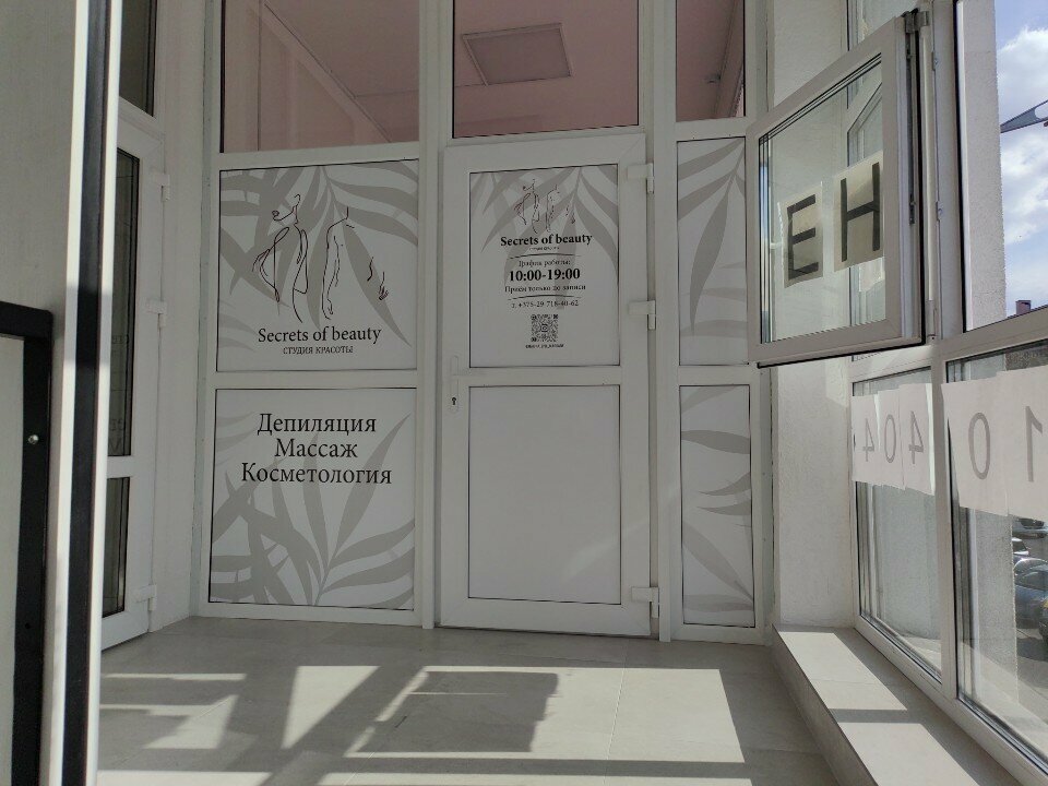Güzellik salonu Secrets of beauty, Brest, foto