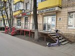 Babylon (Mayakovskogo Street No:21/13), elektronik sigara satış noktaları  Himki'den