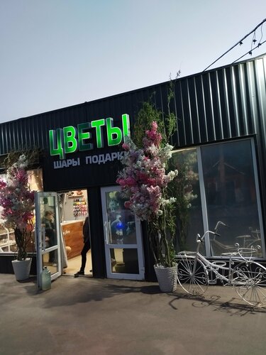 Çiçekçiler Inna Flora, Rostovskaya oblastı, foto