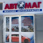 Avtomag (Крымская улица No:2), otomobil yedek parçaları  Bahçesaray'dan