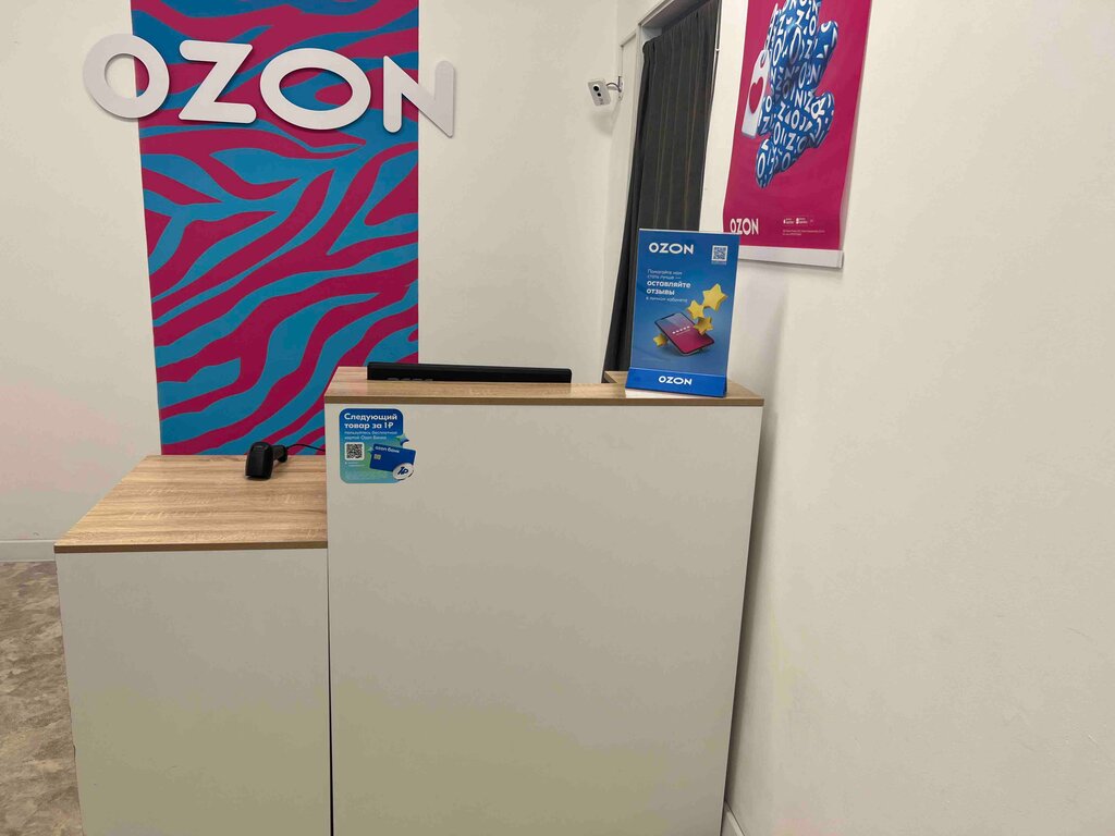 Teslimat noktası Ozon, Tomskaya oblastı, foto