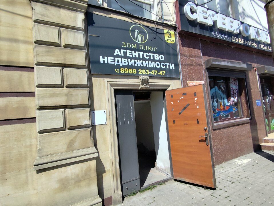 Firma açılışı ve tasfiye işlemleri Содружество, Makhachkala, foto