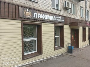 Чудо-Лакомка (ulitsa Tankistov No:56), kafe  Saratov'dan