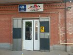 Gm склад (Vesennyaya ulitsa No:22), otomobil yedek parçaları  Krasnodar'dan