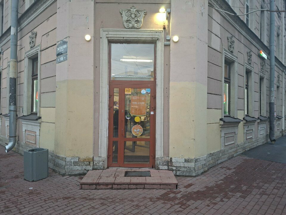 ATM'ler Bank Uralsib, Saint‑Petersburg, foto