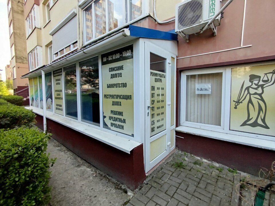 Güzellik merkezi ekipmanları Agni, Kaliningrad, foto