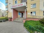 Ёлка (Jezhy Giedrojca Street No:10), terziler  Minsk'ten