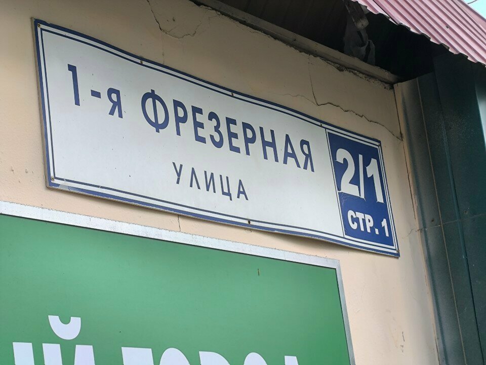 Matbaalar Портапринт, Moskova, foto