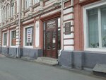 Общественная приемная председателя партии Д. А. Медведева (Moskovskaya ulitsa No:72с2), siyasi partiler  Saratov'dan