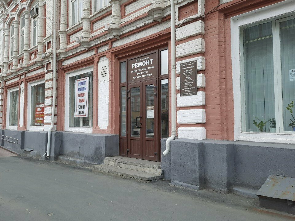 Siyasi partiler Общественная приемная председателя партии Д. А. Медведева, Saratov, foto