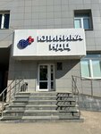 Ndc (Komsomolskaya ulitsa No:5Б), tıp merkezleri ve klinikler  Şçolkovo'dan