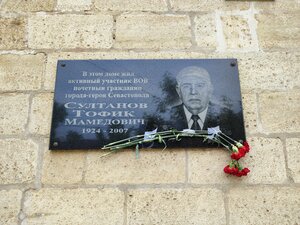 В этом доме жил участник ВОВ Султанов Тофик Мамедович 1924-2007 (Vladimir Lenin Street No:96), anıt levhası, anıt taş  Derbent'ten