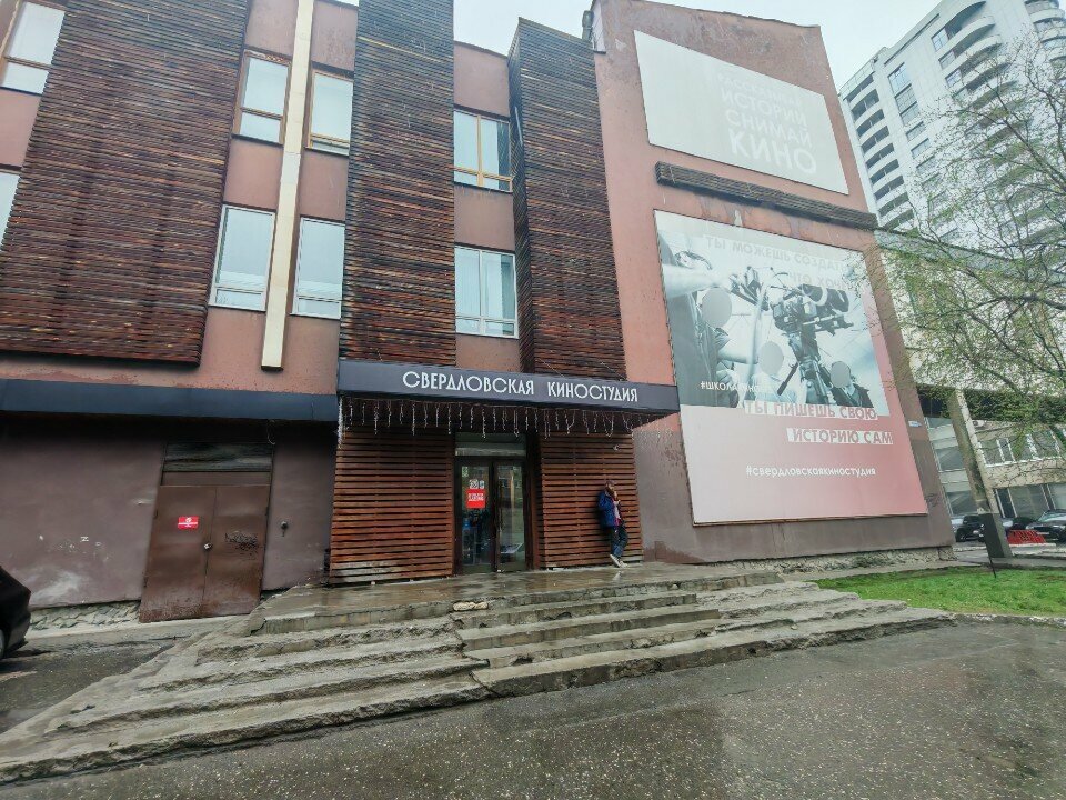 Film stüdyoları Стардирект, Yekaterinburg, foto
