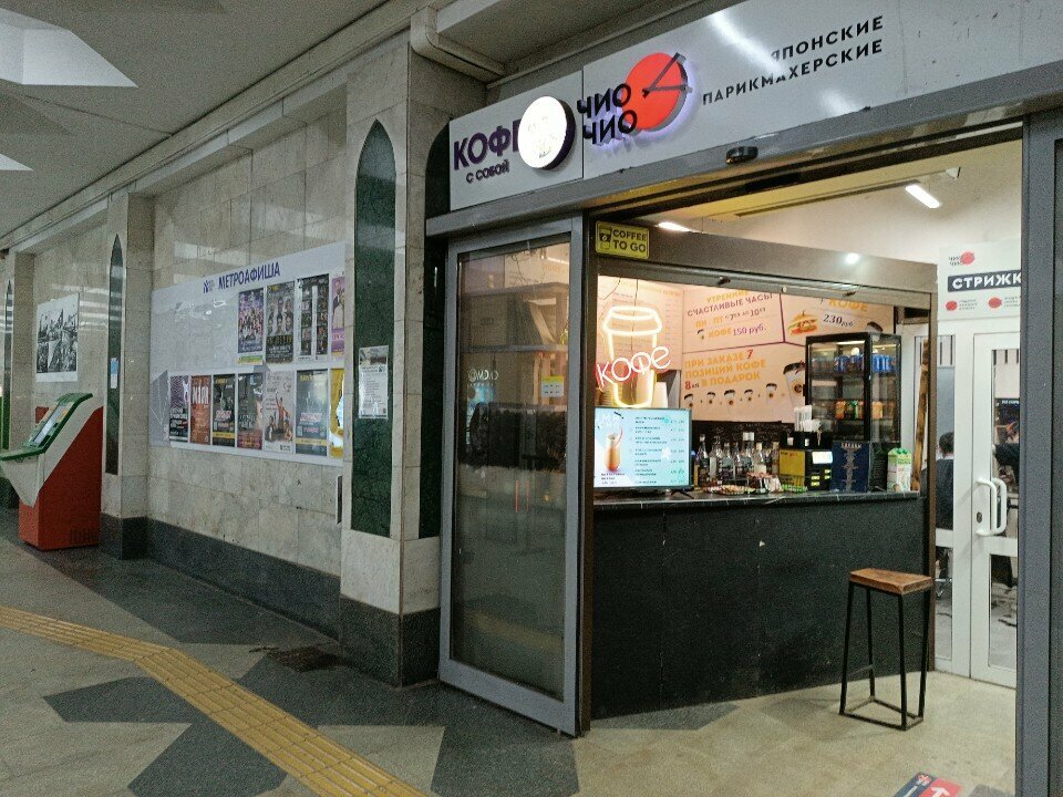 Al götür kahve Amaretto, Kazan, foto