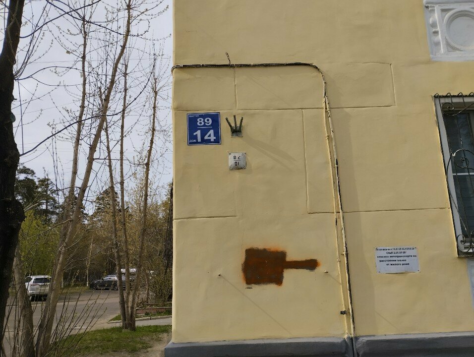 Kaldırım taşları Piramida, Angarsk, foto