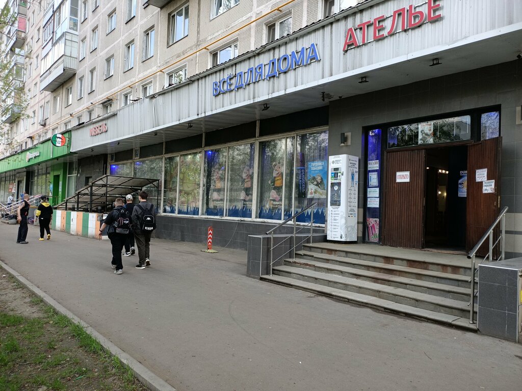 Ev eşyası mağazaları Все для дома, Moskova, foto