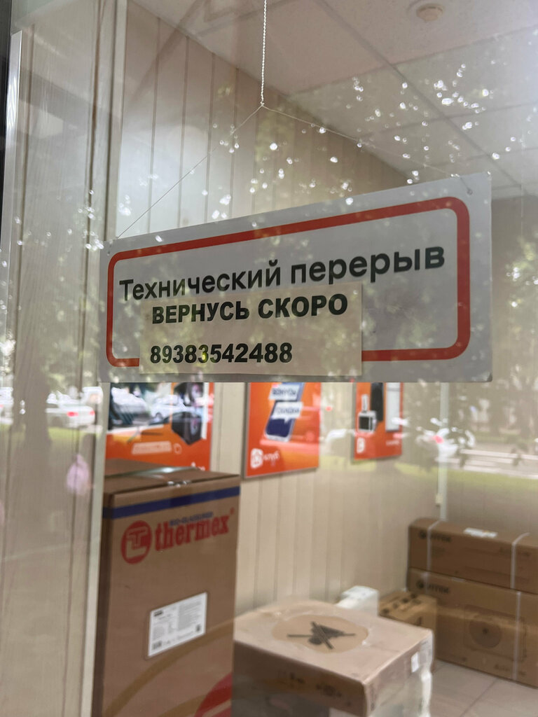 Teslimat noktası Ситилинк, Nalchik, foto