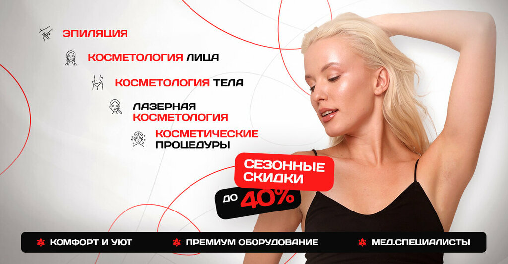 Kozmetoloji, kozmetik salonları Lazer Klinick, Adıge Cumhuriyeti, foto