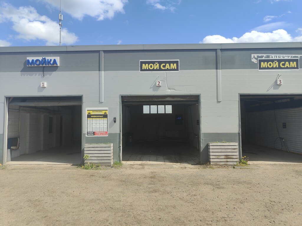 Oto yıkama Мой Сам, Zvenigorod, foto