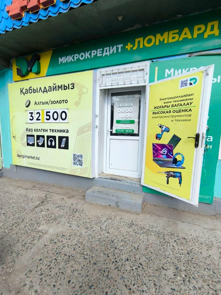 Rehincilik DM Ломбард, Şardara, foto