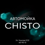 Chisto (ulitsa Chkalova No:57/2), oto yıkama  Orenburg'dan