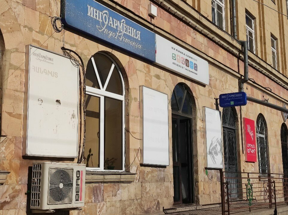 Sigorta şirketleri Инго Армения, Gümrü, foto