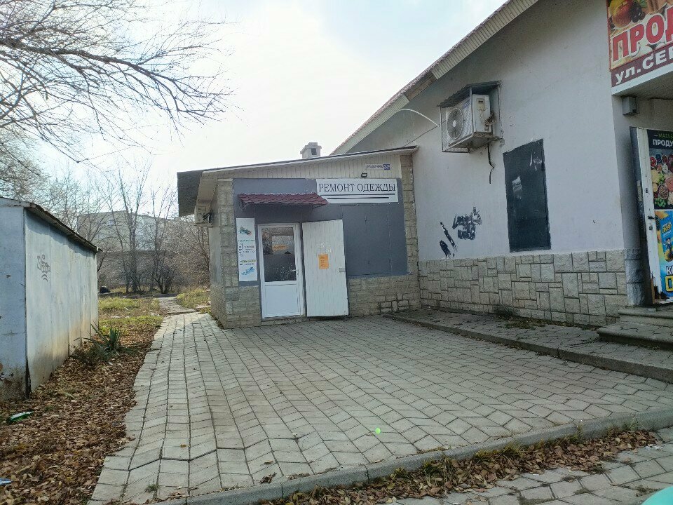 Kıyafet tamiri Ремонт одежды, Nevinnomissk, foto