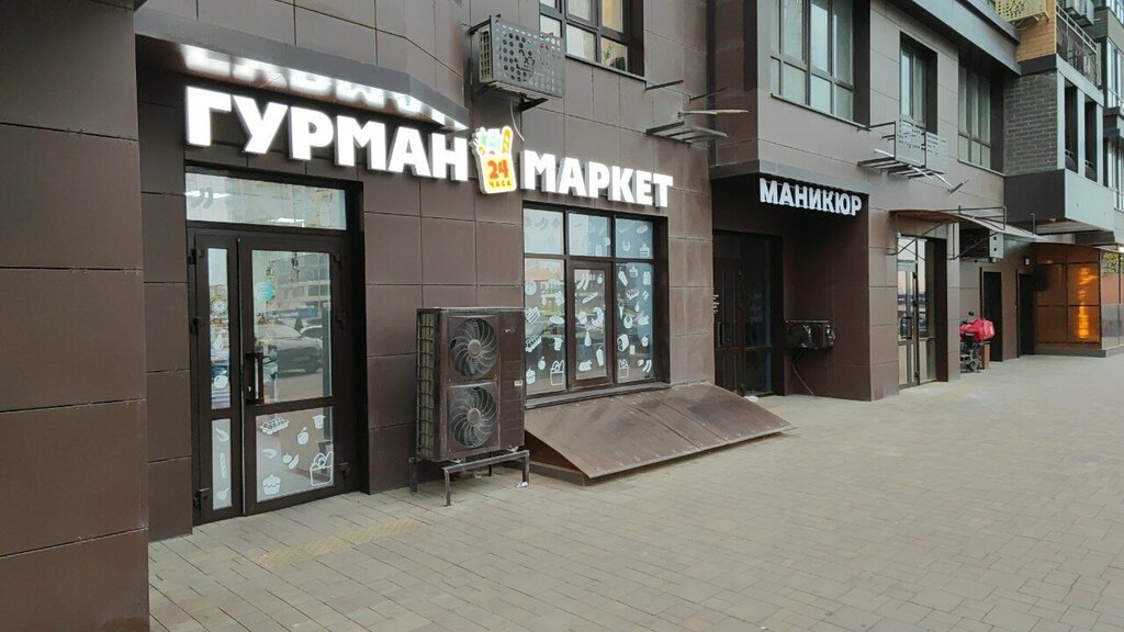 Market Гурман Маркет, Krasnodar, foto