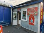 Семена (Zimnyaya ulitsa No:1, Irkutsk), tohum satan yerler  Irkutsk'tan
