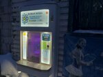 Живая вода (Peace Avenue No:181/1), su otomatı  Temirtav'dan