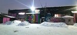 Дом красок, творческая мастерская (ulitsa 30 let Pobedy No:21/3), mobilya tamir, tadilat  Surgut'tan